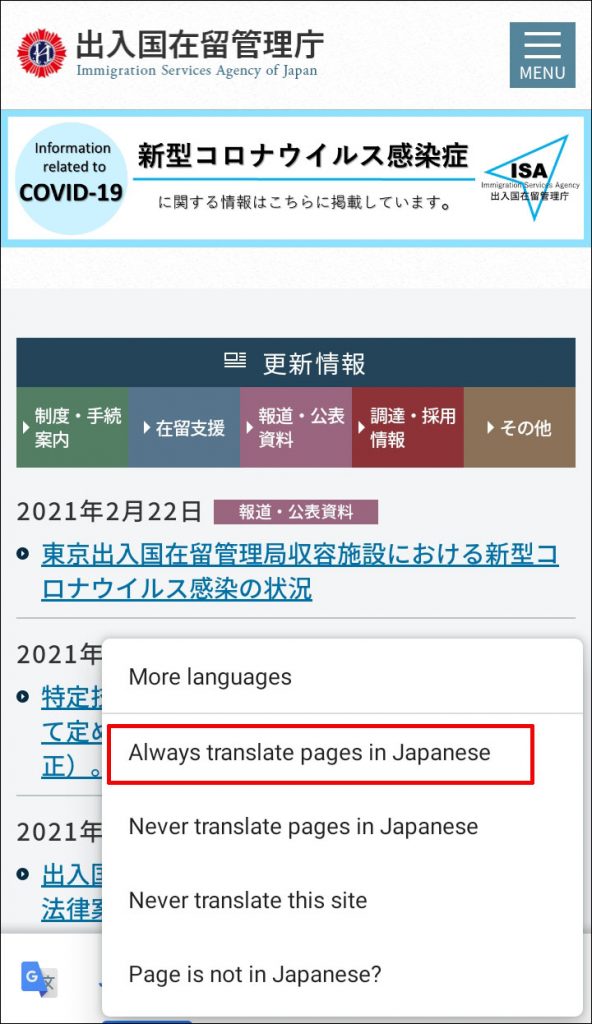 How to Translate a Page in Google Chrome
