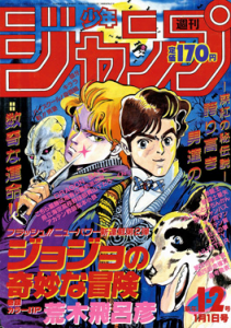 Mudae JoJo Characters